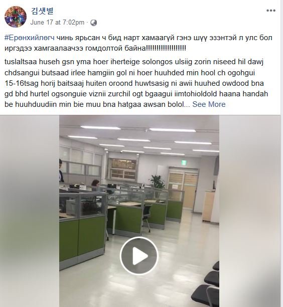 Солонгосын гаалийнхан Ерөнхийлөгч чинь ярьсан ч бид нарт хамаагүй гэжээ - Улаанбаатар Пост