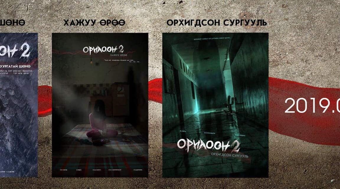Дуучин Rokit Bay-ийн “Орилоон” хүүхэд залуусыг айлгасаар л байг уу ...